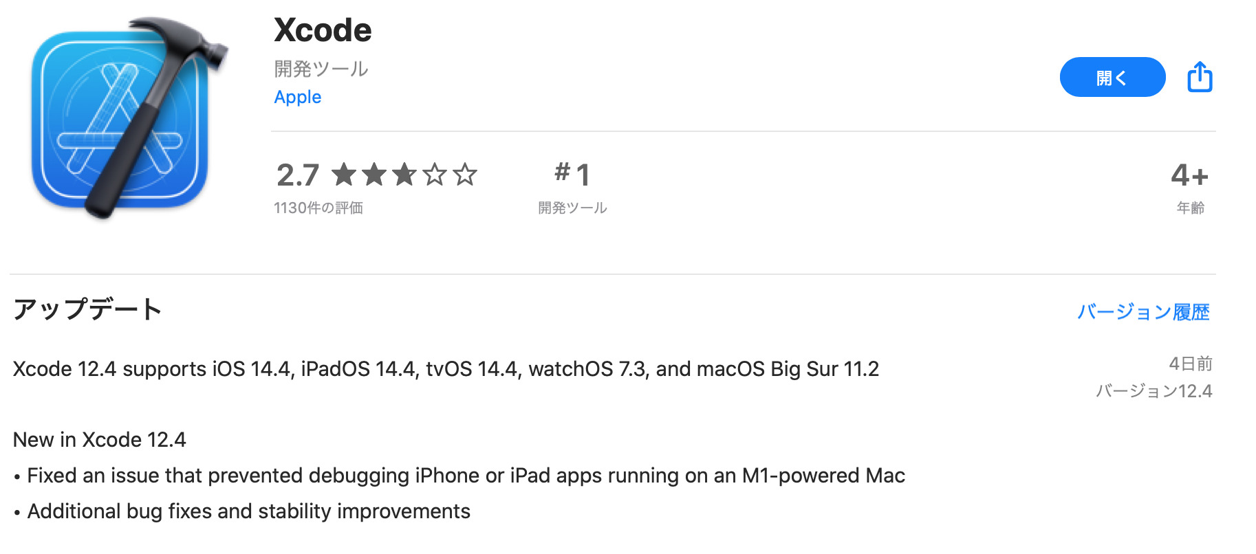 Unityxcodeでios向けのビルドに失敗codesign Failed With Exit Code Little Engineer 8445